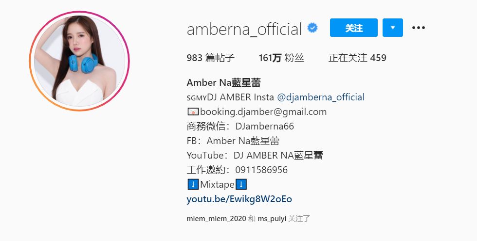 Amber Na藍星蕾 (@amberna_official) 百万粉丝网红 – 爱看INS