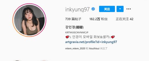 강인경(卿卿) (@inkyung97) 97年韩国美女网红 – 爱看INS