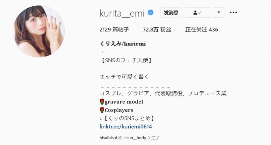 くりえみ/𝐤𝐮𝐫𝐢𝐞𝐦𝐢(@kurita__emi) 日本可爱ins美女推荐90P – 爱看INS