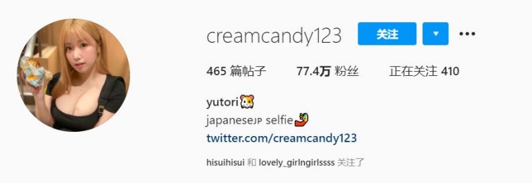 yutori🐹 (@creamcandy123) 日本ins美女精选65P+13V打包下载 – 爱看INS