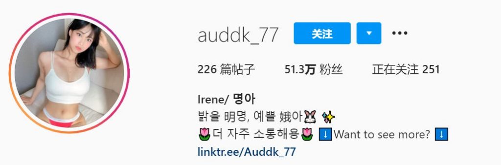 Irene/ 명아 (@auddk_77) 韩国ins网红推荐96P+17V – 爱看INS