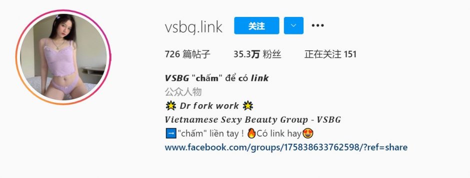 𝙑𝙎𝘽𝙂 “𝗰𝗵ấ𝗺” để 𝗰ó 𝙡𝙞𝙣𝙠 (@vsbg.link) 越南网红美女 – 爱看INS
