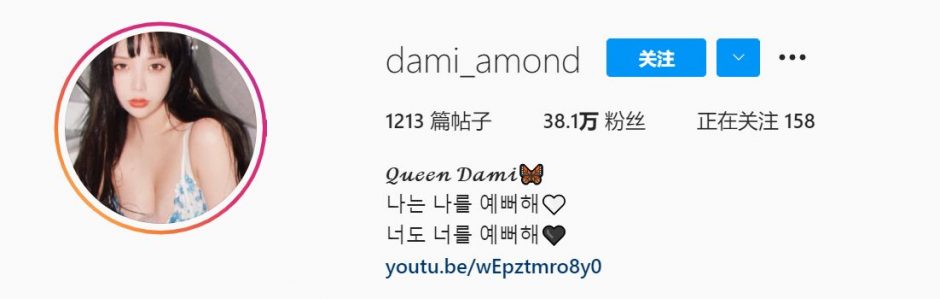 𝒬𝓊ℯℯ𝓃 𝒟𝒶𝓂𝒾🦋 (@dami_amond) 韩国超养眼美女网红(117P+7V) – 爱看INS