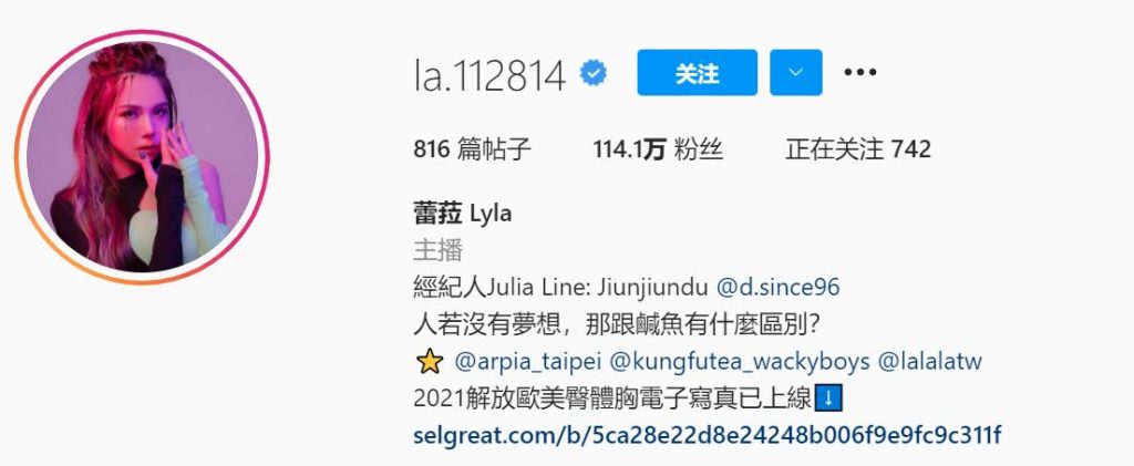 蕾菈 Lyla(@la.112814) 台湾百万人气美女网红 – 爱看INS