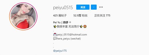 Pei Yu | 沛妤 ® (@peiyu0515) 网红美女精选 95P – 爱看INS