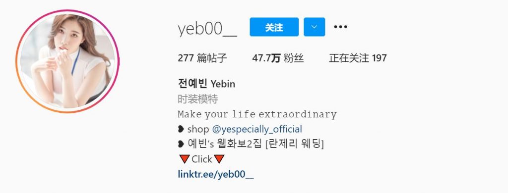 전예빈 Yebin(@yeb00__) 韩国网红时装美女模特(88P+12V) – 爱看INS