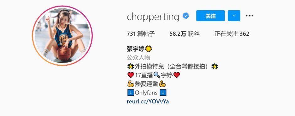 張宇婷☀️(@chopperting) 台灣外拍模特兒 – 爱看INS