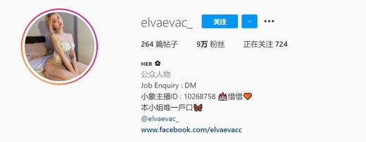 ʜᴇʀ (@elvaevac_) ins火辣网红美女 – 爱看INS