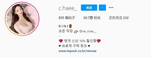 R I N I 🌹 (@c.haee_) 韩国身材超好的养眼美女推荐 – 爱看INS
