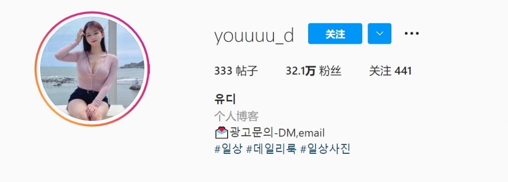 유디 (@youuuu_d) 韩国可爱美女网红 92P – 爱看INS