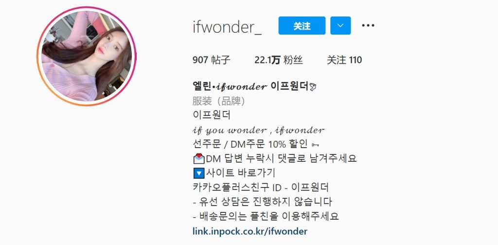 엘린•𝒾𝒻𝓌𝑜𝓃𝒹𝑒𝓇 이프원더🕊 (@ifwonder_) 韩国气质网红美女 75P – 爱看INS