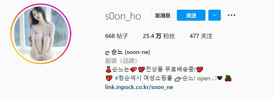 ღ 순느 {soon-ne} (@s0on_ho) 韩国超可爱ins美女 93P – 爱看INS