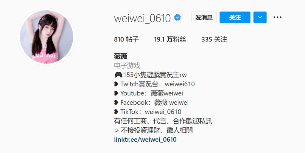薇薇 (weiwei_0610) 台湾美女游戏主播 112P – 爱看INS