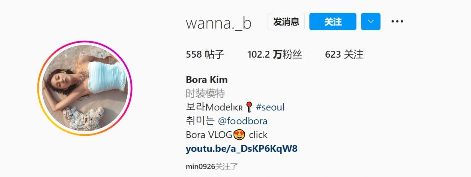 Bora Kim (@wanna._b) 韩国美女时装模特 99P – 爱看INS