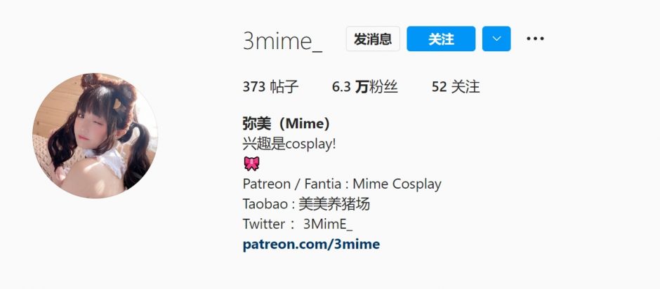 弥美（Mime） (@3mime_) 内地美女cosplay美美养猪场 – 爱看INS