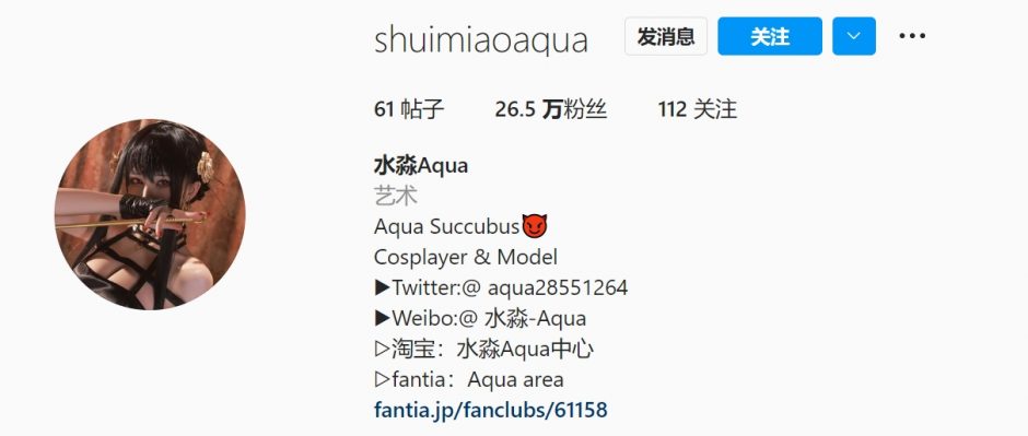 水淼Aqua (@shuimiaoaqua) 充满爱与性感的cosplay 61P – 爱看INS