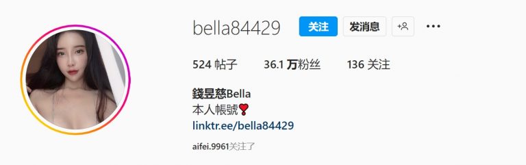 錢昱慈Bella (@bella84429) F级身材女神 112P – 爱看INS