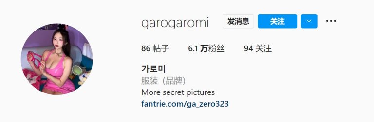 가로미 (@garogaromi) 韩国美女博主 79P – 爱看INS