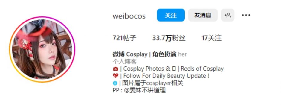 微博 Cosplay | 角色扮演 (@weibocos) 美图精选150P – 爱看INS