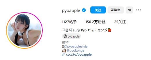 표은지 Eunji Pyo ピョ・ウンジ🍎 (@pyoapple) 韩国可爱女孩68P – 爱看INS